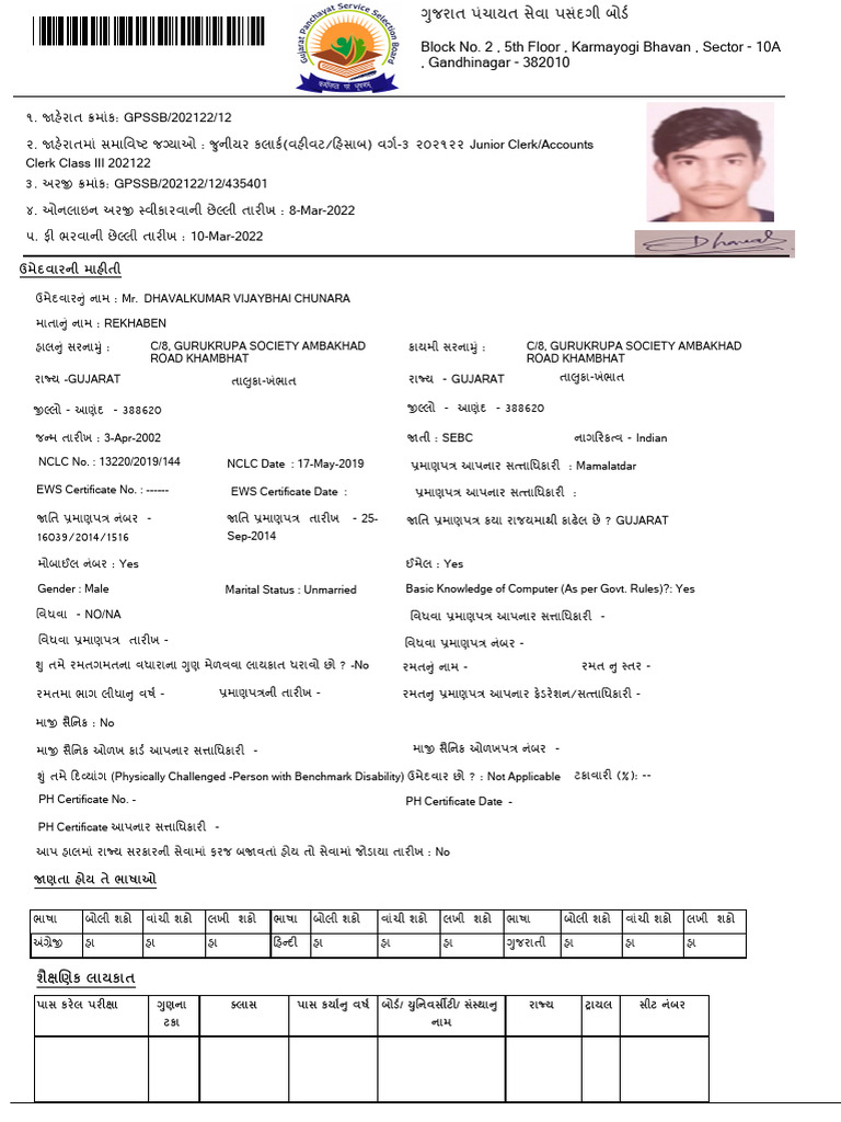 OJASApplication Form | PDF