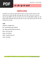 NCERT Solutions For Class 4 Hindi Veena Chapter 5 Aasman Gira | PDF