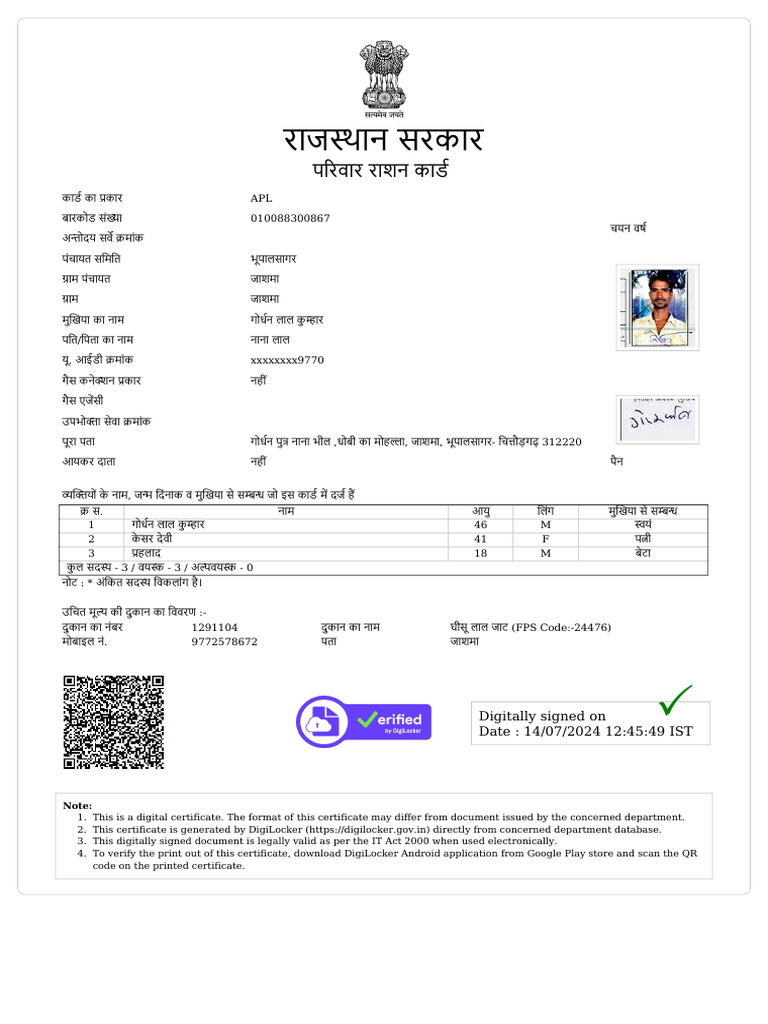 Ration Card | PDF