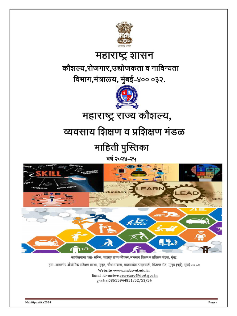 Mahiti Pustika 2024-25 9.2.24 (R) | PDF