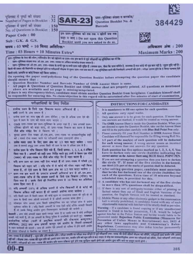 Ras Pre. Test-2023 Updated Answer Key | PDF