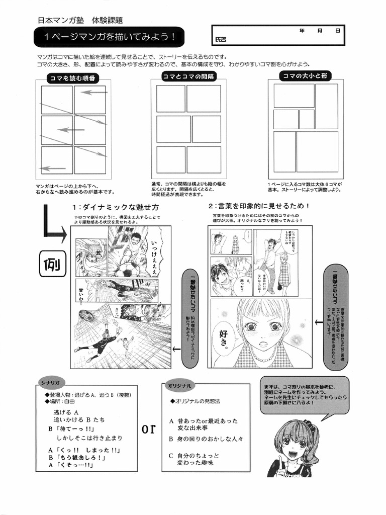 Trial Kadai Koma | PDF