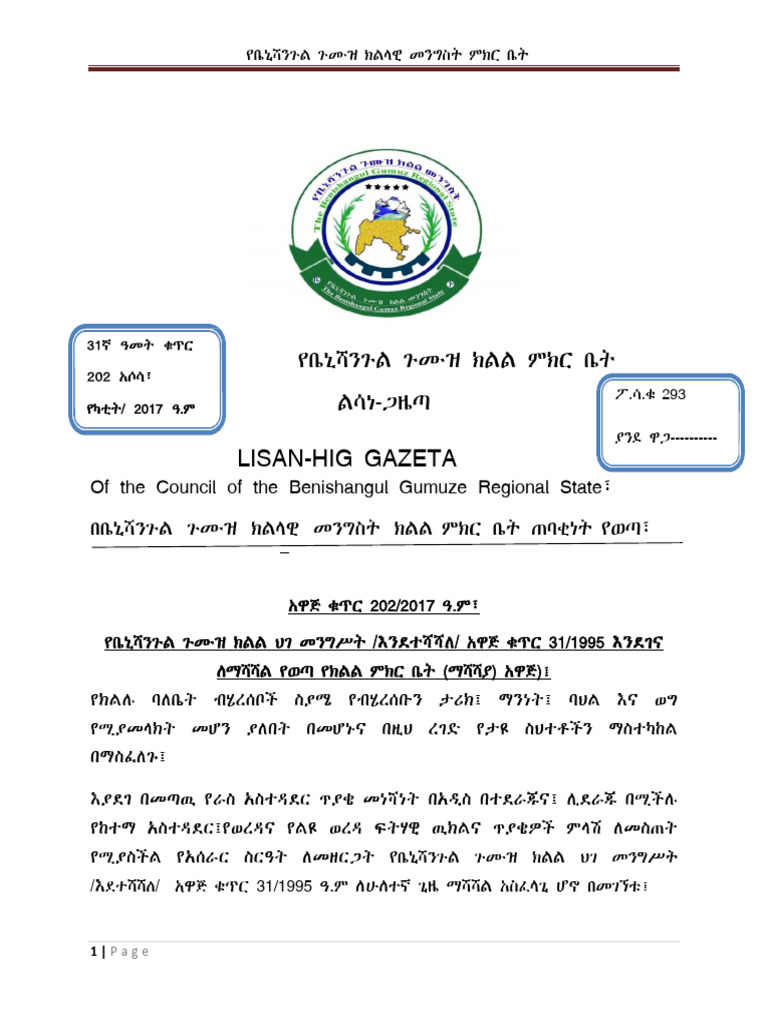 Proclamation No. 202-2025 BGRS Proclamation | PDF
