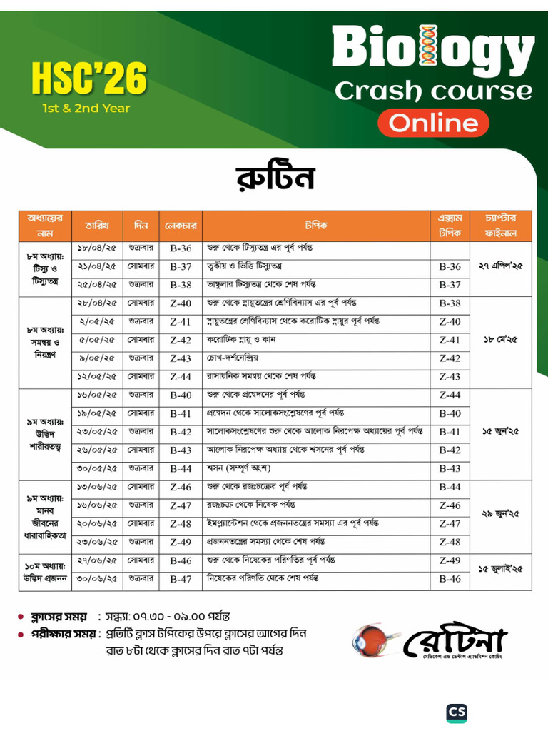 Crash Course Routine | PDF