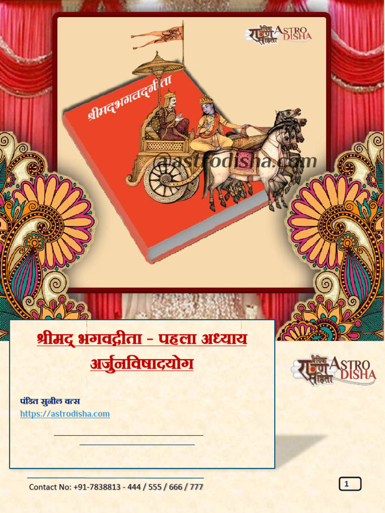 Chapter 01 Bhagwat Gita | PDF