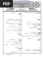 DZ Exams 4AM Math Solutions | PDF