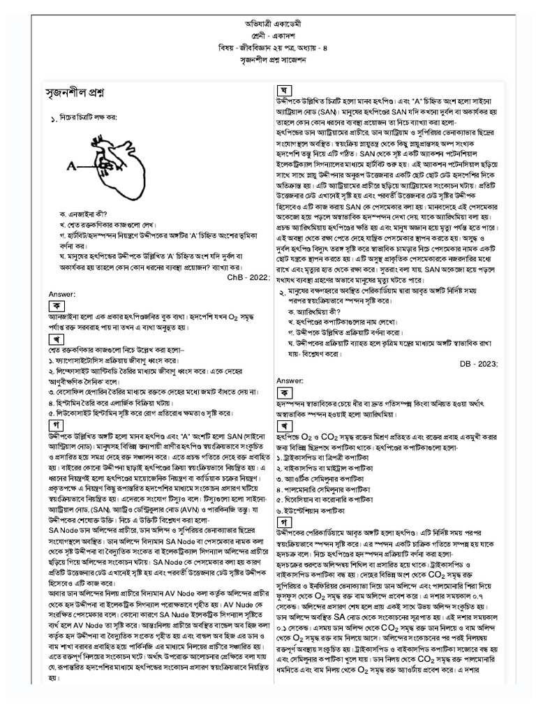 Bio 2nd Ch4 Board CQ | PDF