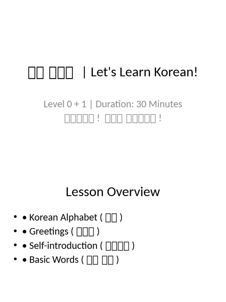 Korean Lesson Level0 1 | PDF