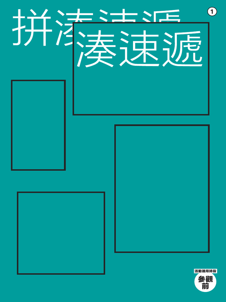 03 Activity Card | PDF