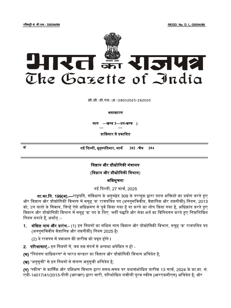 DST Group A' Gazetted Posts (Non-Ministerial, Scientific and Technical ...
