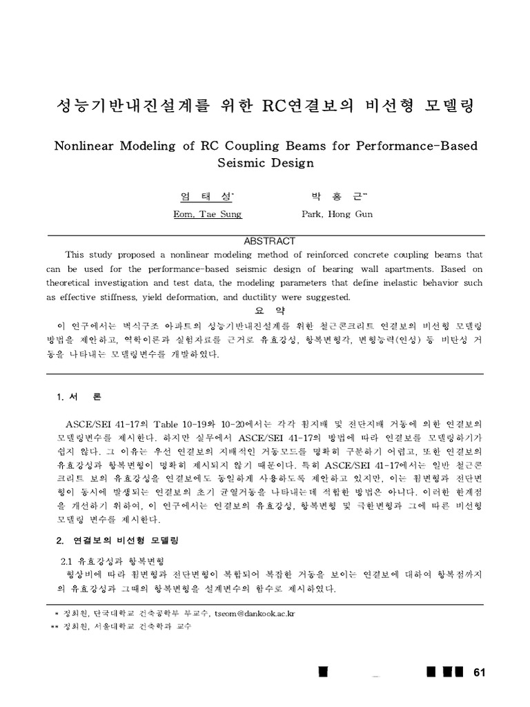 Kcic 202011 034 | PDF