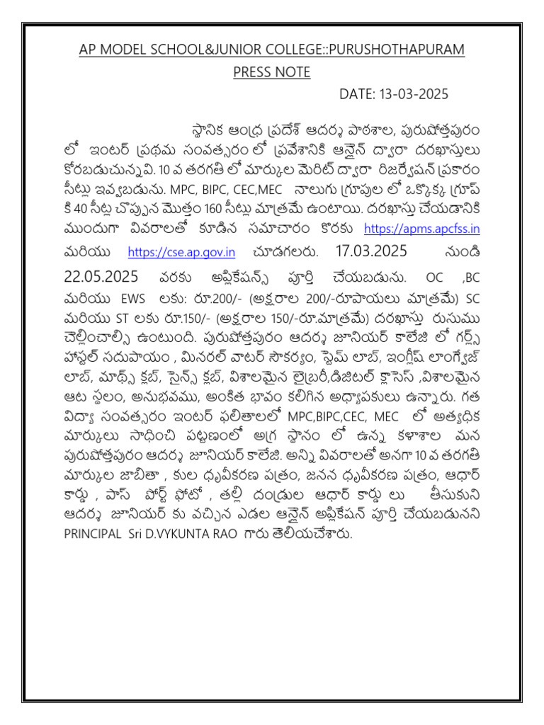 Press Note Inter | PDF