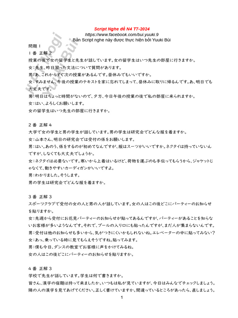 JLPT N4 2024 July - Script | PDF