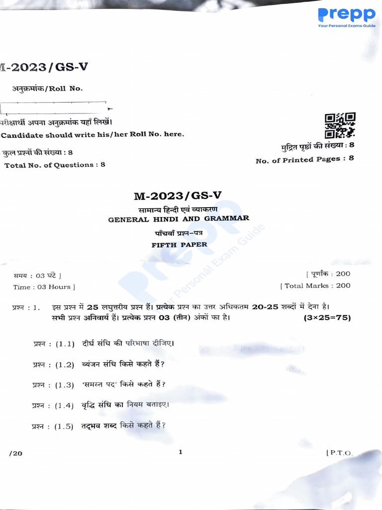 MPPSC Mains GS Paper V March 15 2024 Question Paper | PDF
