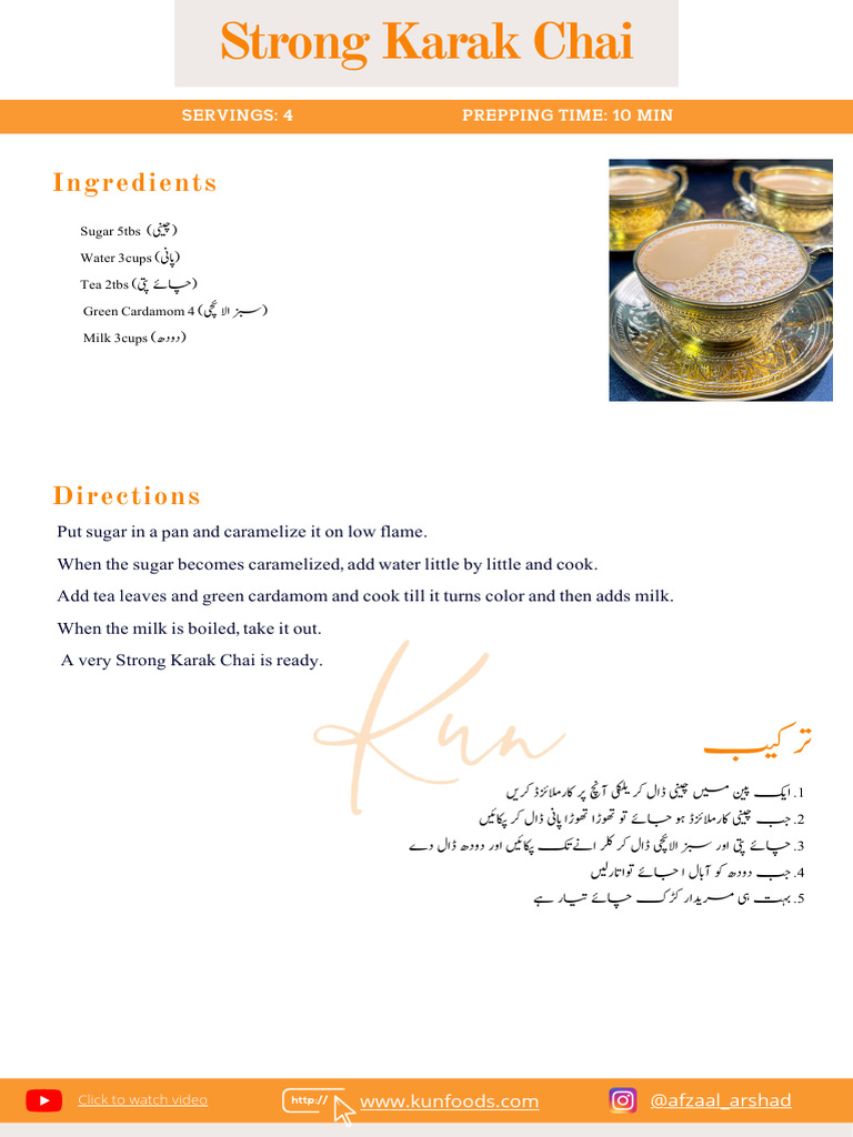 Strong Karak Chia Recipe Card | PDF