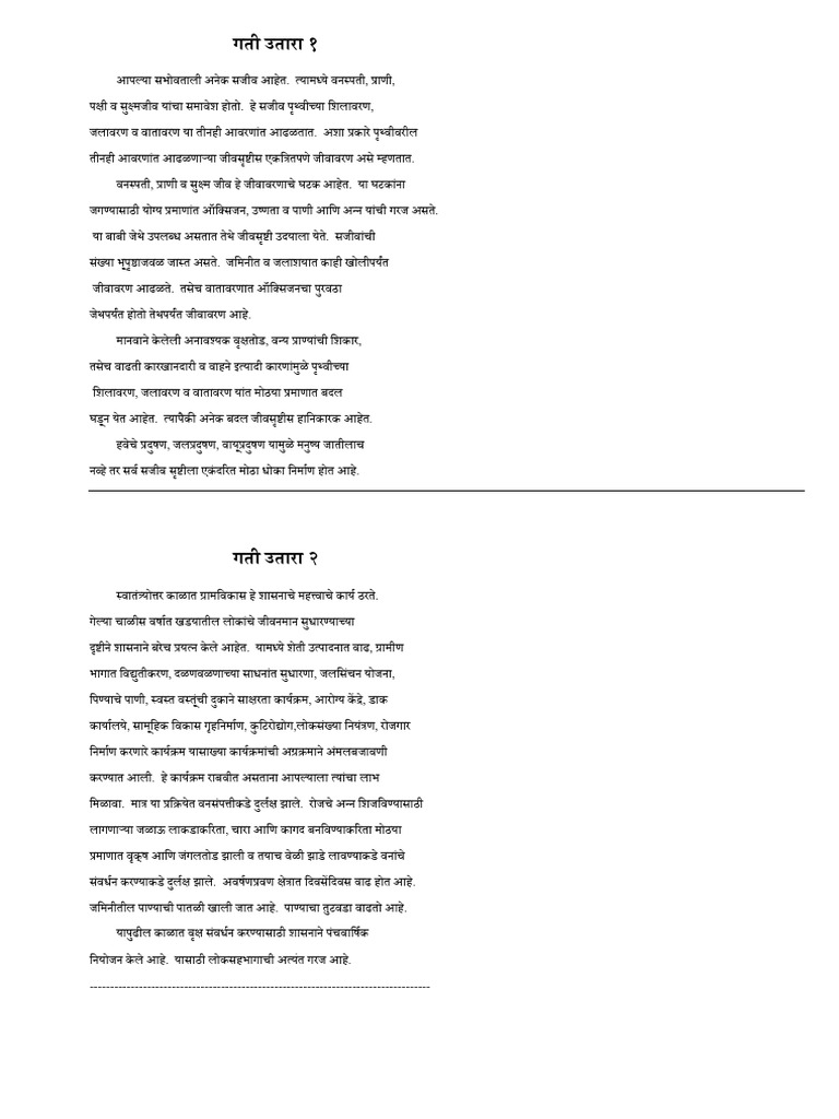 Marathi Speed Passage | PDF