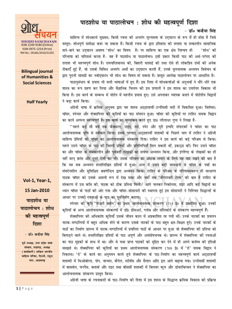 Dr. Kanhaiya Singh - 23 | PDF