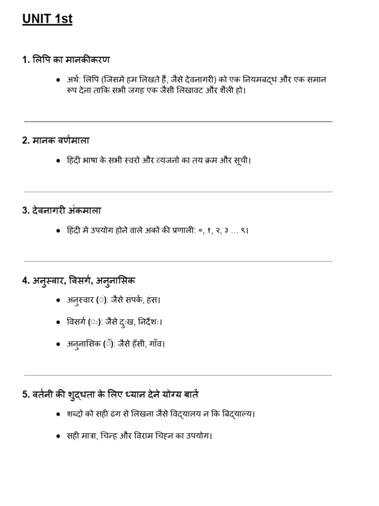 Hindi Short Notes | PDF