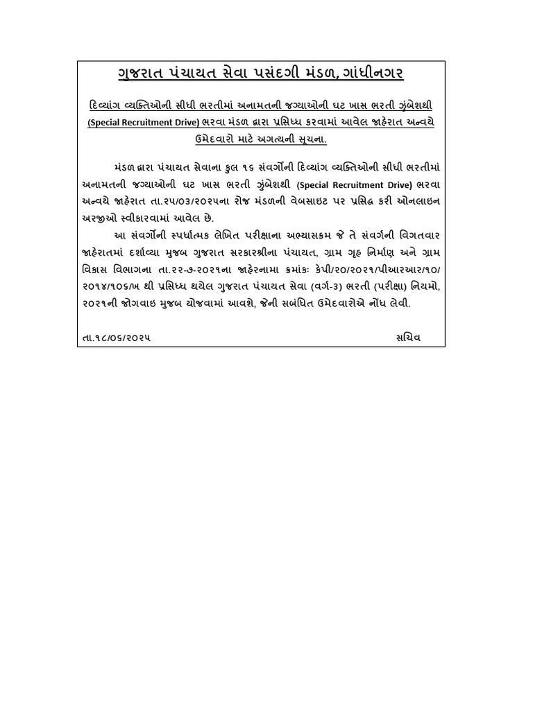 933 1 1 Notice | PDF