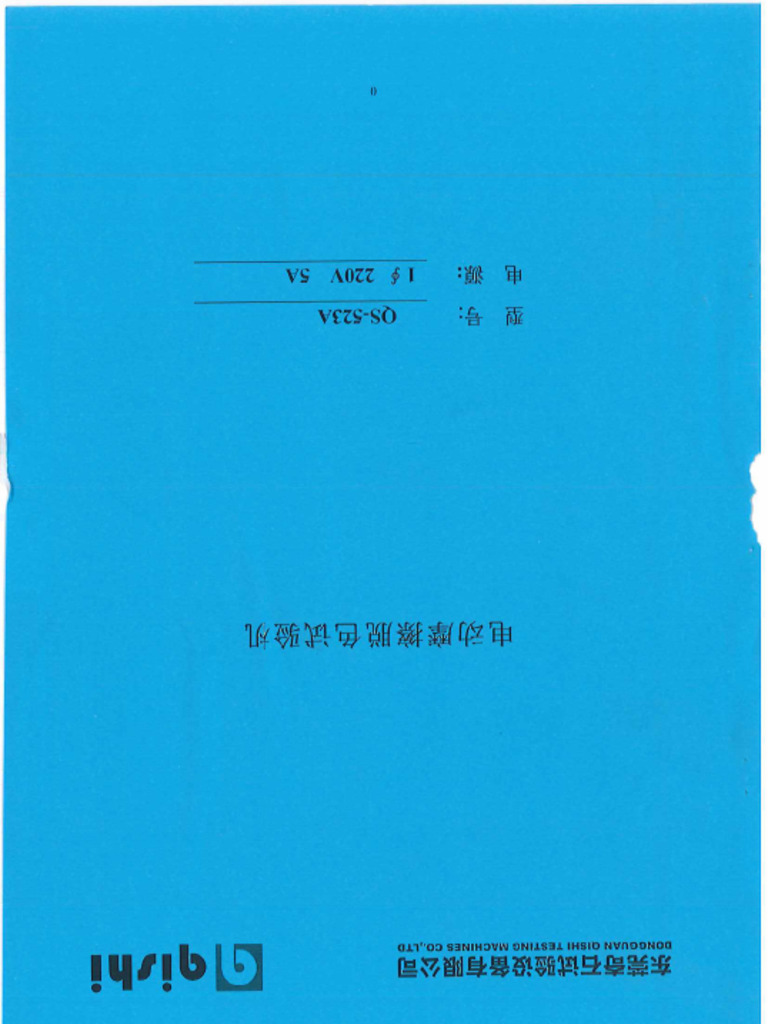 Manual Rubbing QS-523A | PDF