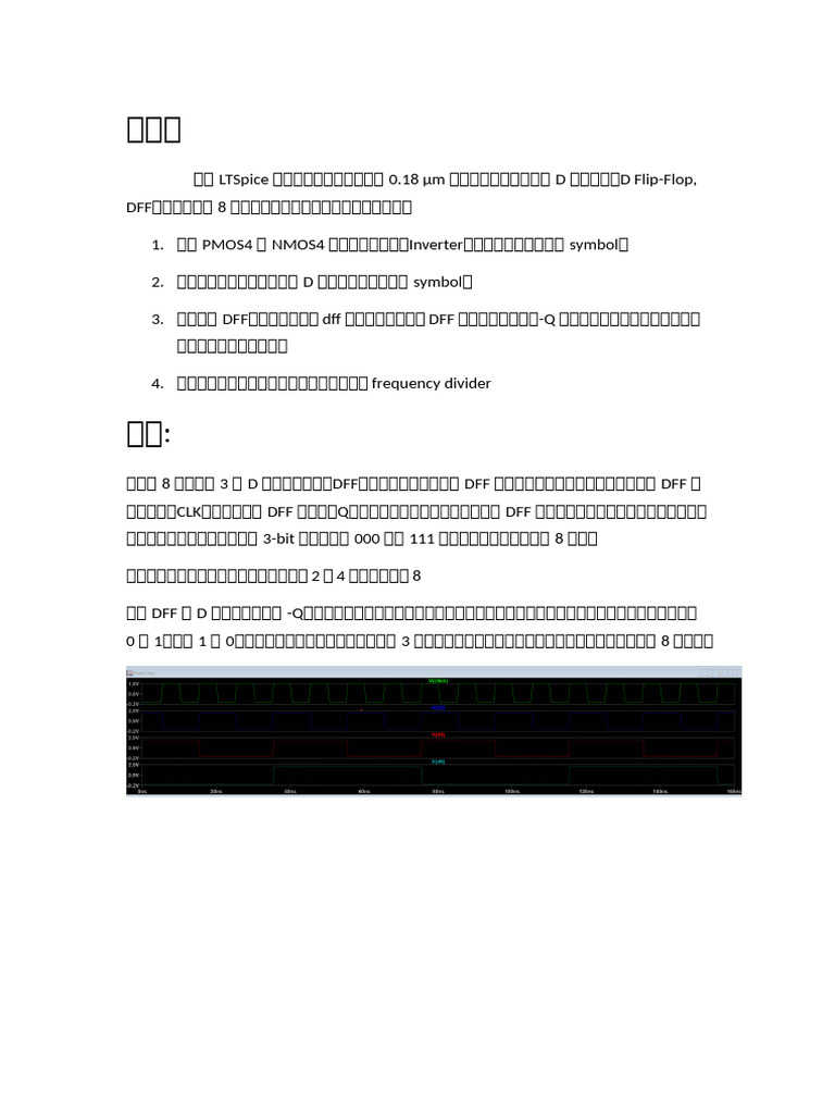 LTspice Report 1 | PDF