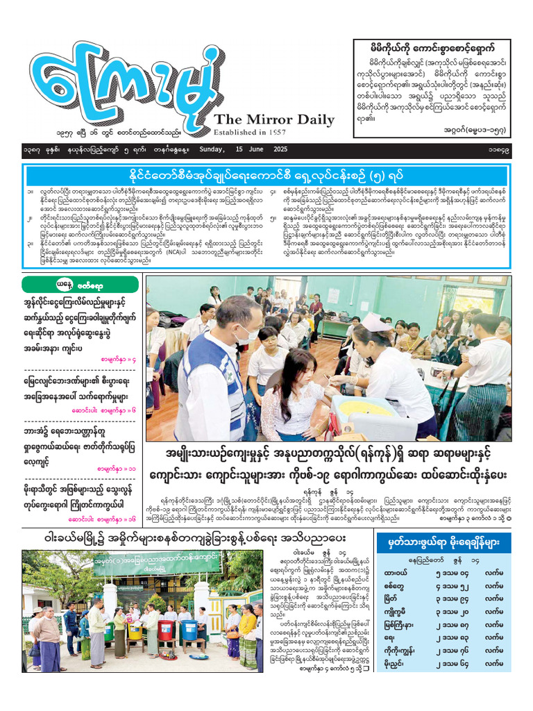 15 June 25 The Mirror Daily Newspaper | PDF
