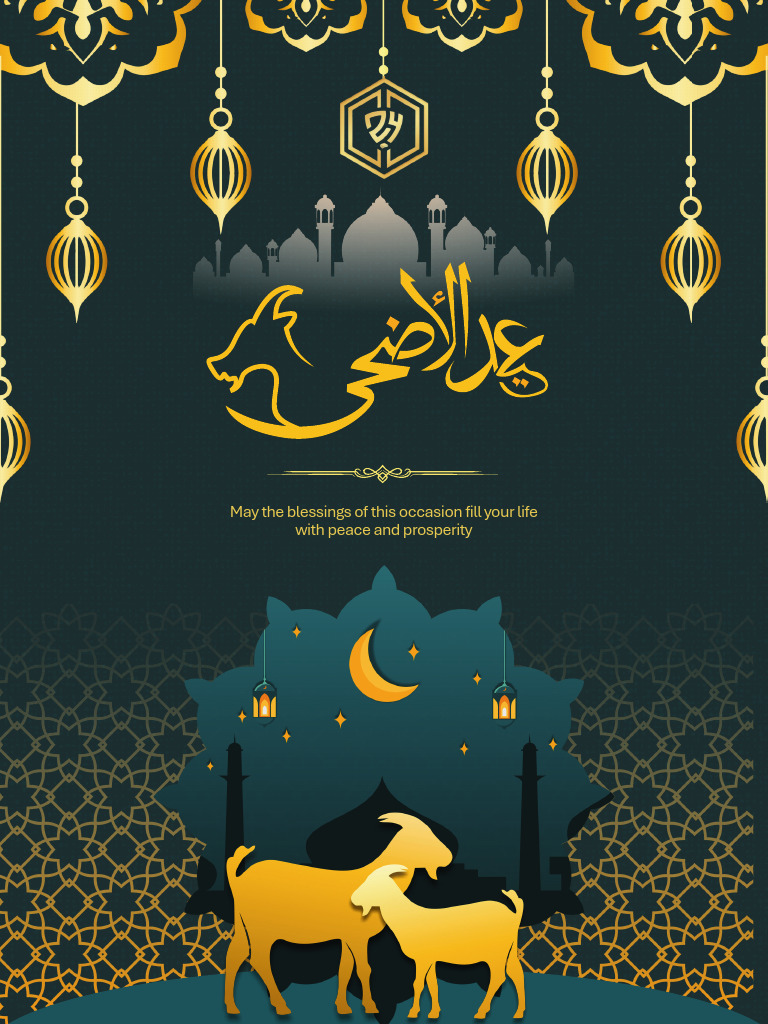 Eid Ul Adha Card | PDF