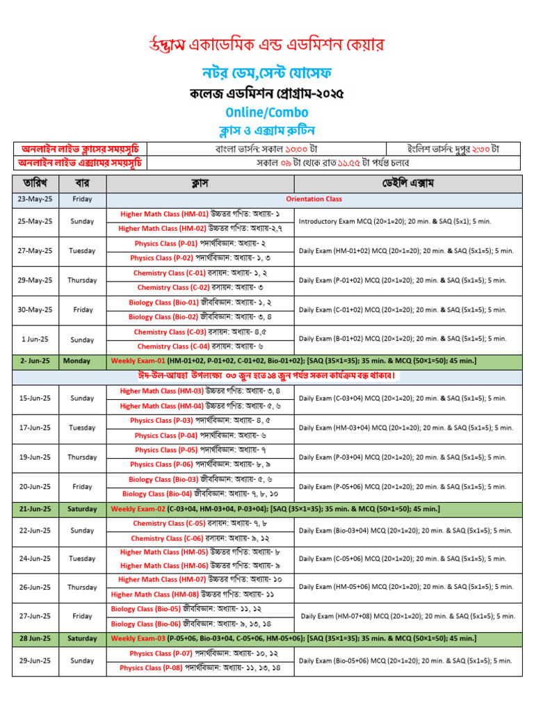 NDC Admission Course by Udvash Routine | PDF