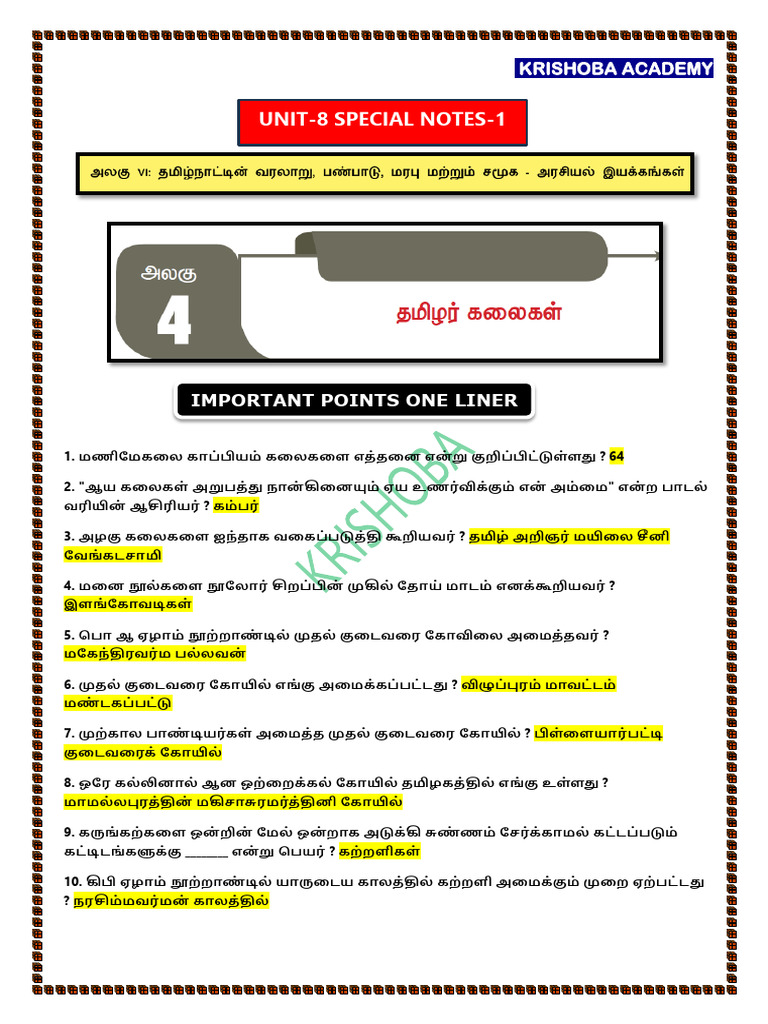 Unit 8 Special Notes 1 | PDF