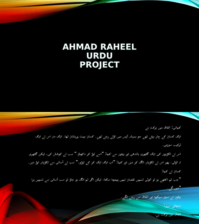 Ahmad Raheel Urdu Project | PDF