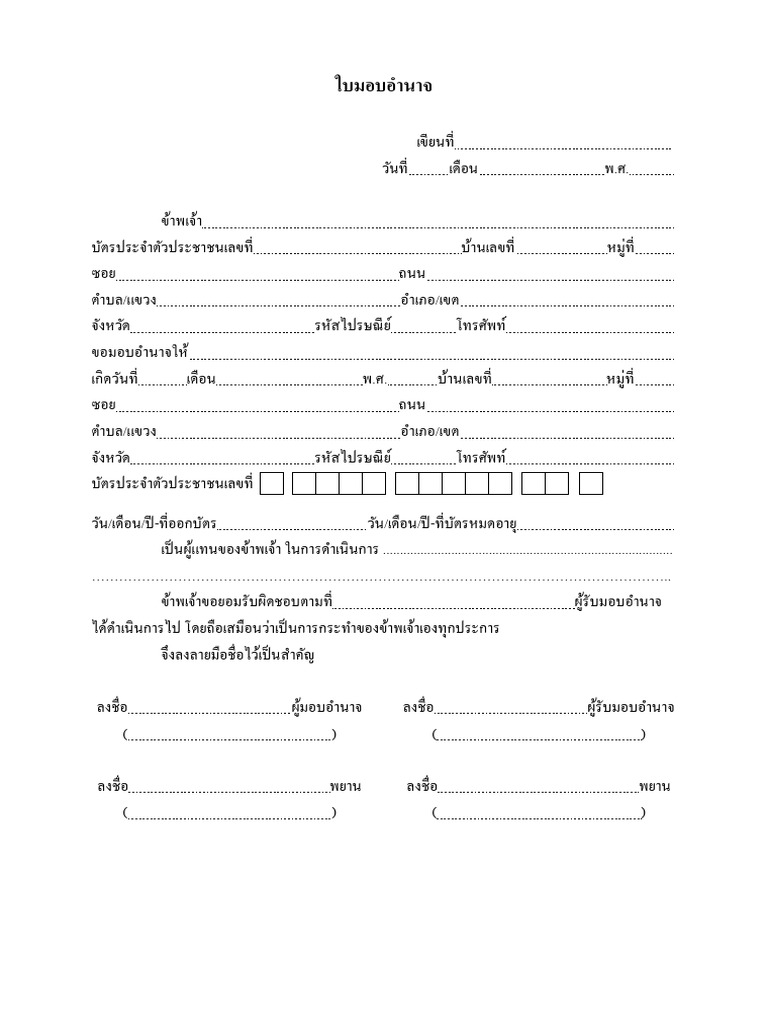 Exam Attorney | PDF