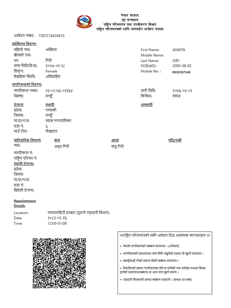 NID Pre-Enrollment ASMI | PDF