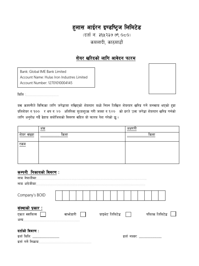 Share Application Form Hulas Iron Industries - Institutional | PDF