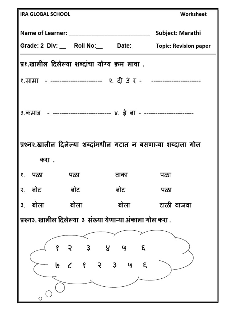Gr.2 Marathi Revision Worksheet | PDF