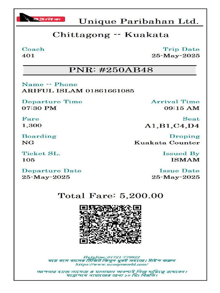 Ticket No 105 | PDF