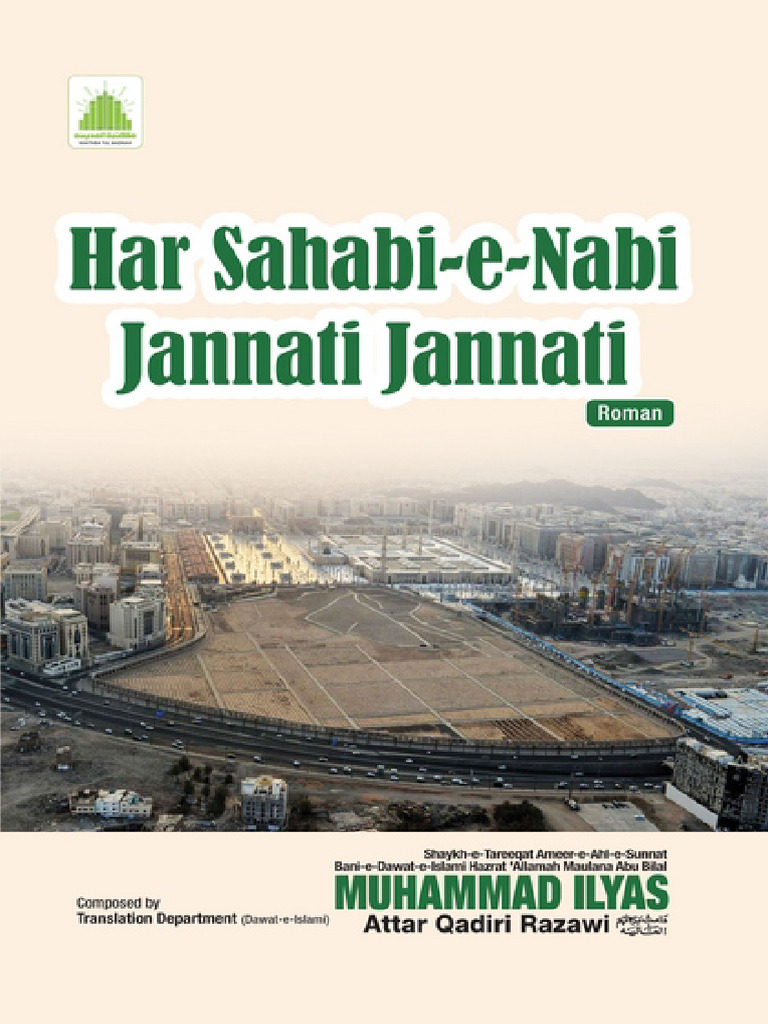 Har Sahabi Nabi Jannati Jannati | PDF | Muhammad | Semitic Words And ...