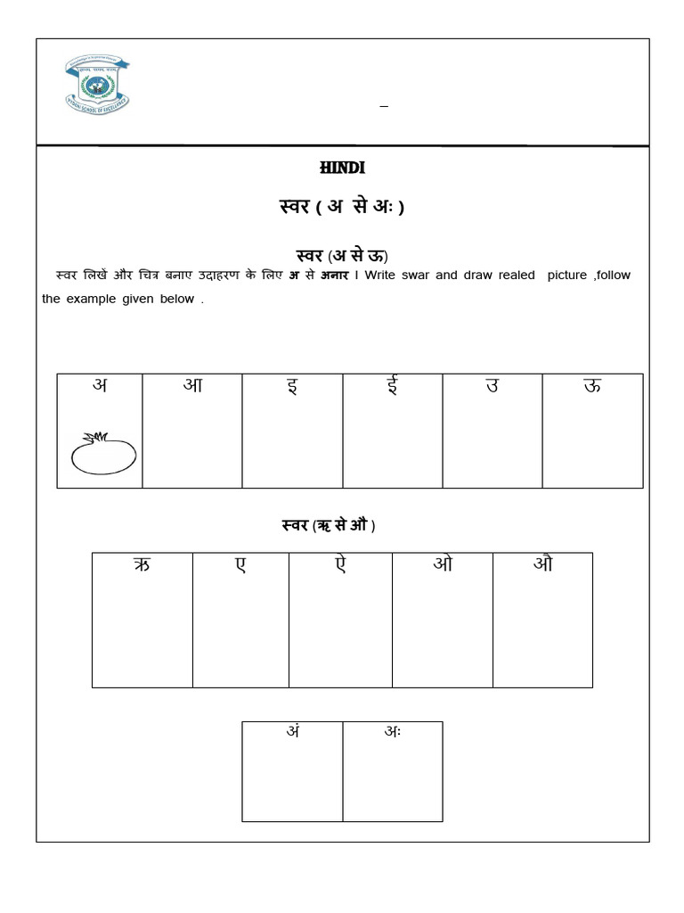 Grade 1 Hindi Study Material Ut 1 2025-26 | PDF