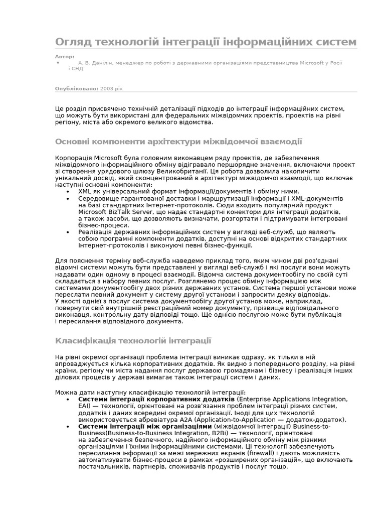 Optech 001 | PDF