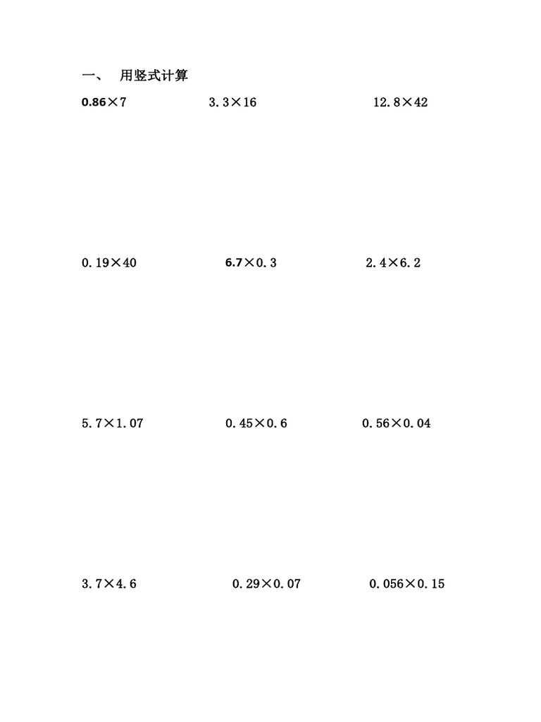 Grade 5 Mathematics Vertical Calculation Practice Problems | PDF