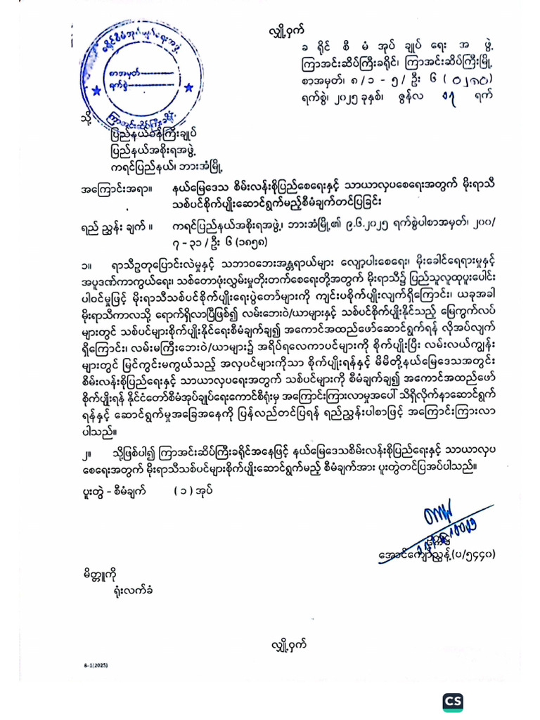 Ma Hla | PDF