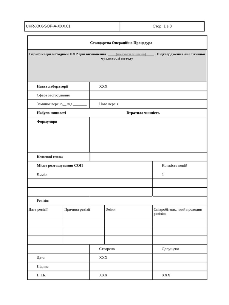 LoD Template | PDF