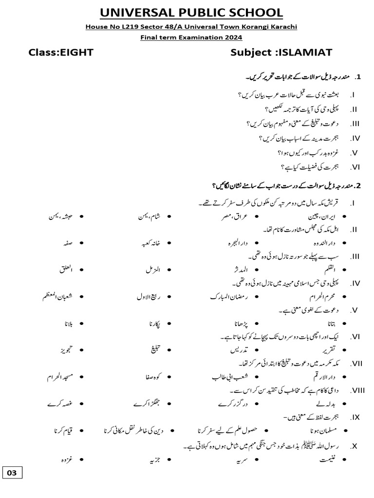 Eight Class Islamiat Paper | PDF