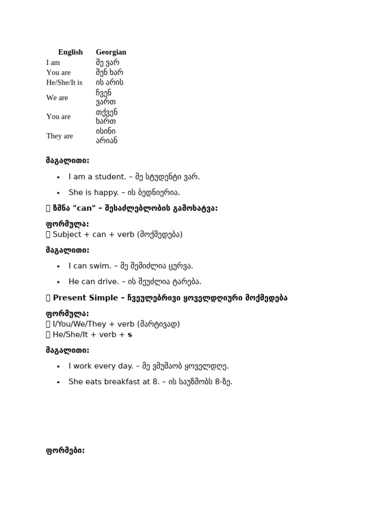 Microsoft Word Document | PDF
