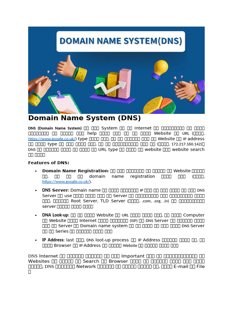 Domain Name System | PDF