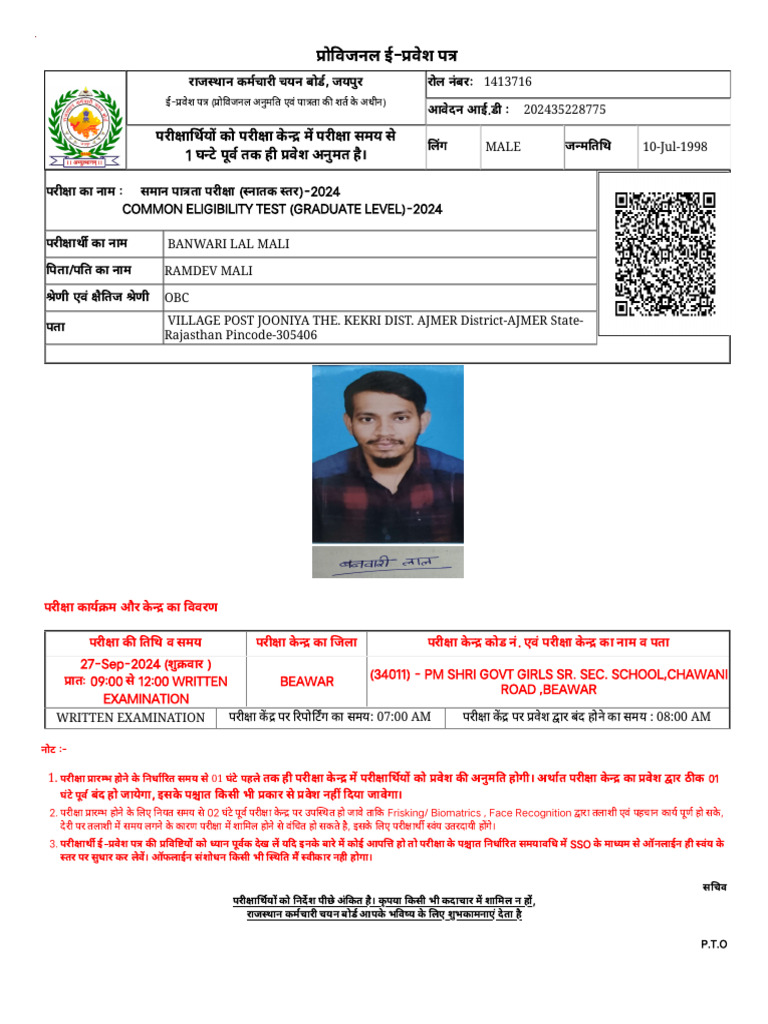 Admit Card Cet 2024 | PDF