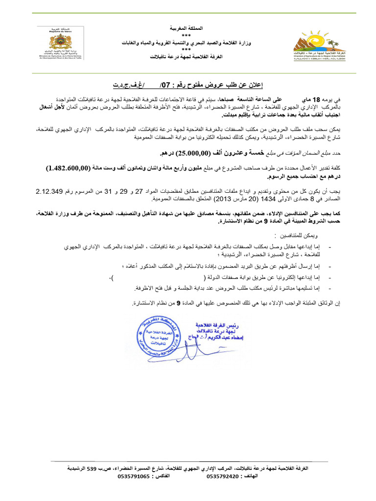 Avis Arabe - 7 - T Mid | PDF