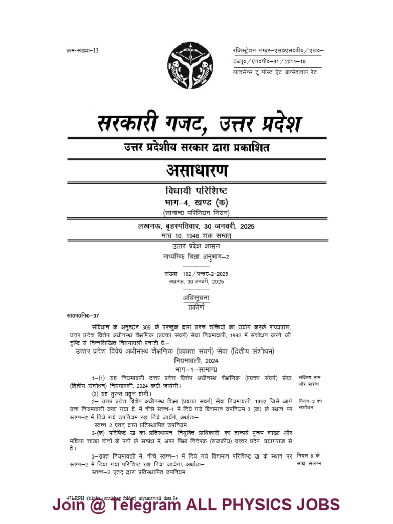 RPH Guidelines for Education Sector | PDF | Academic Degree ...