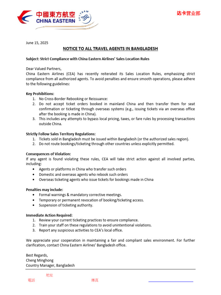 Notice For Sales Location Policy | PDF