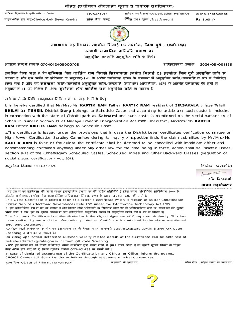 Kart Ik RAM Kart Ik RAM Sirsakala Bhilai T Ehsil Durg Satnami Kart Ik ...