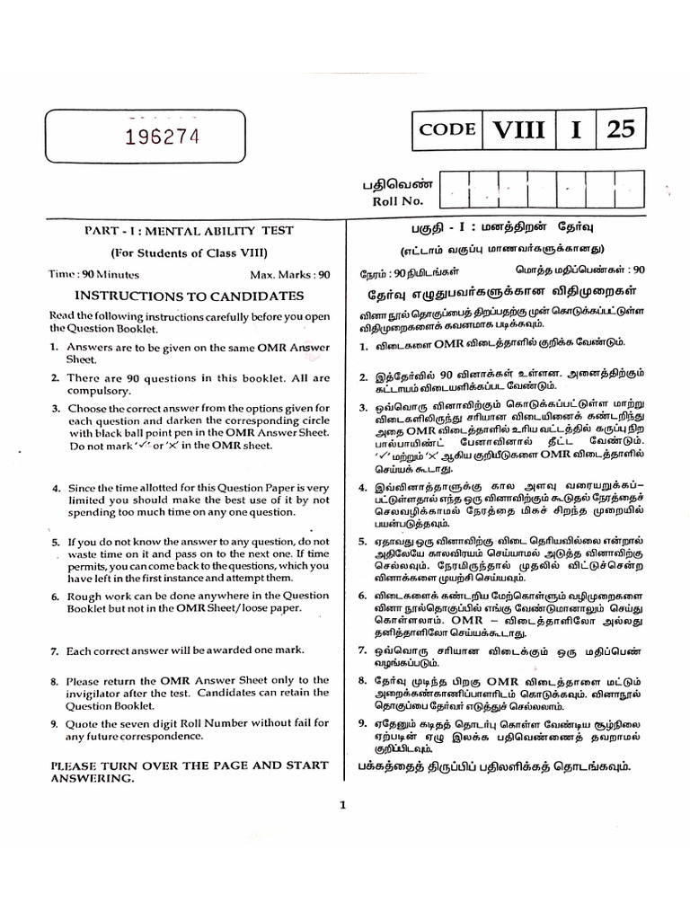NMMS 2025 - MAT Question Paper | PDF